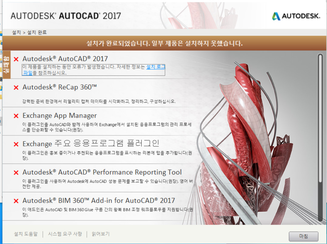 Solved: Installation errors - Autodesk Community