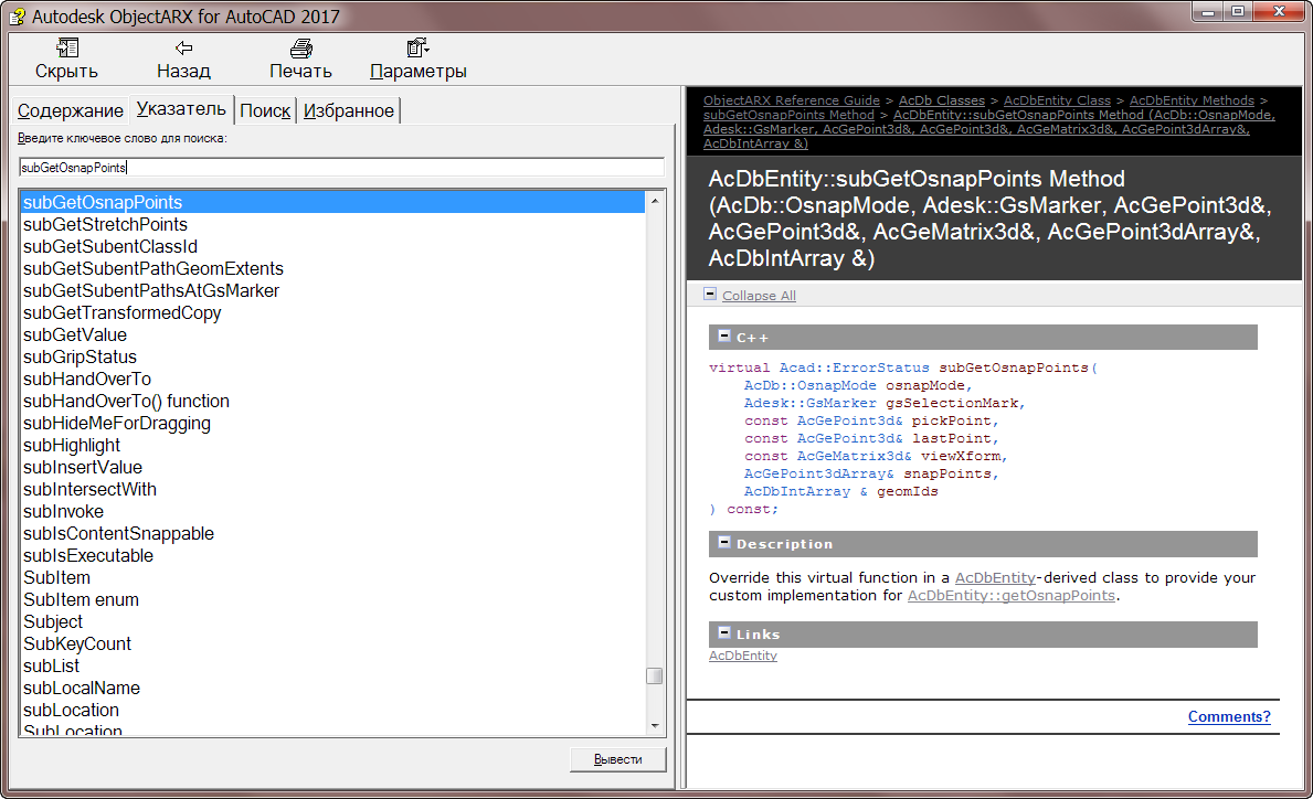 Solved: Custom entity osnap points doesn't work - Autodesk Community