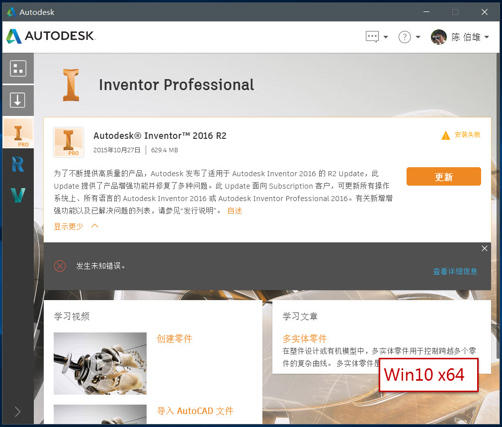 Autodesk Desktop App