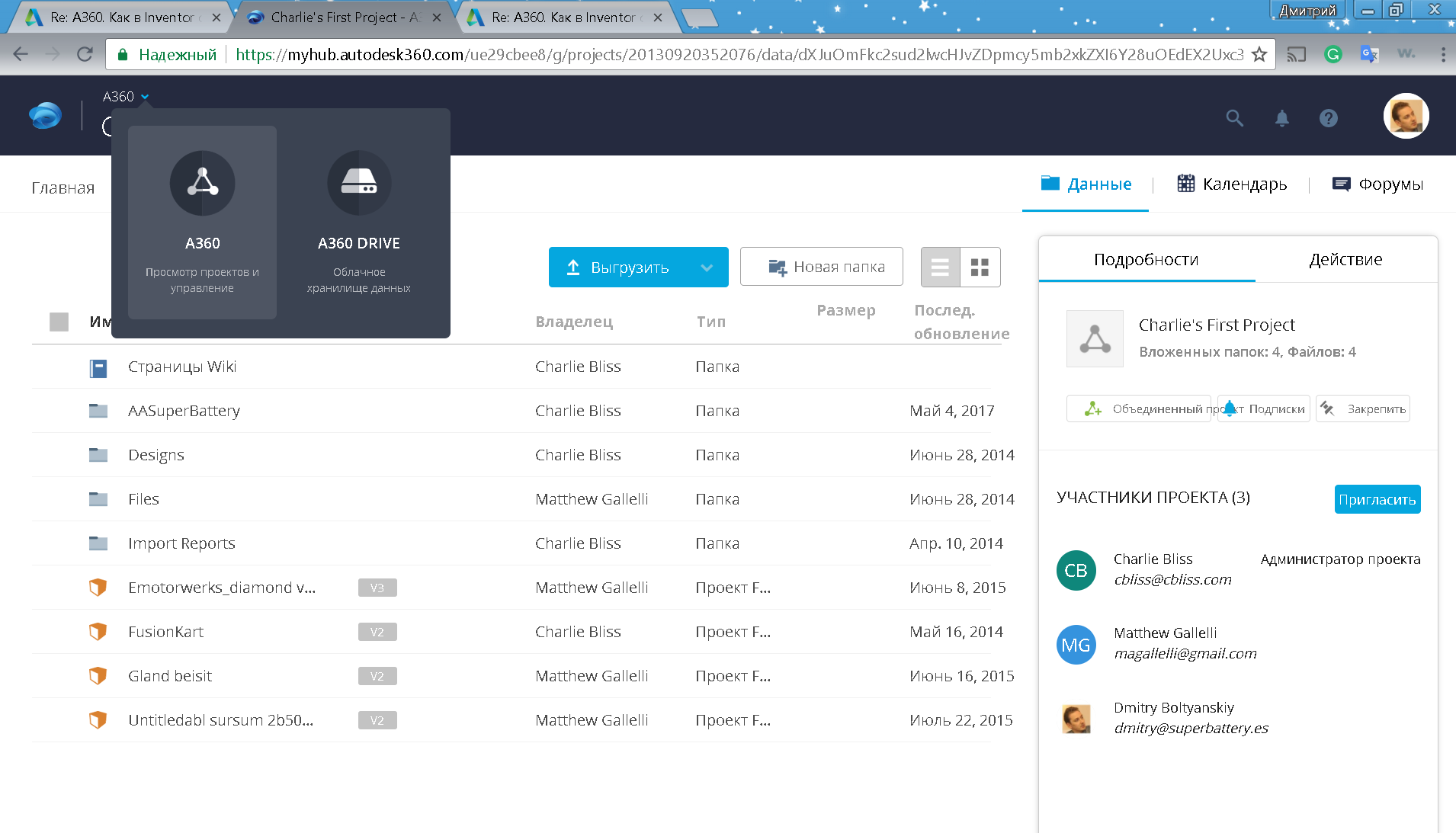 Solved: A360. Как в Inventor открыть проект, который мне предоставили через A360? - Autodesk ...