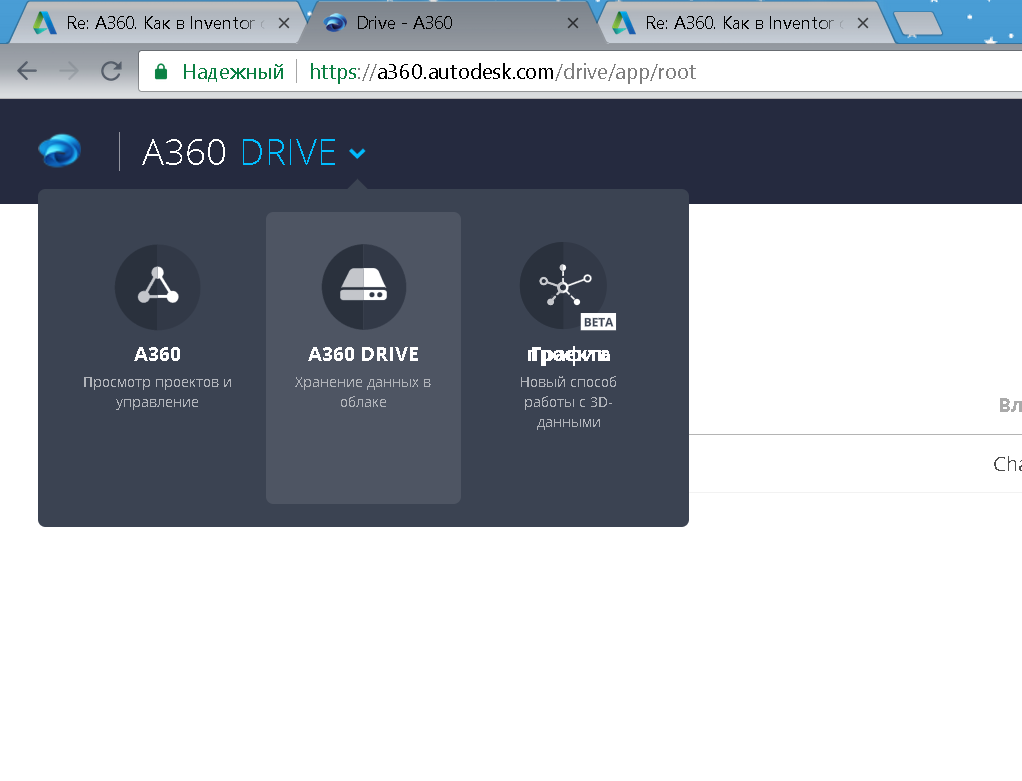 Solved: A360. Как в Inventor открыть проект, который мне предоставили через A360? - Autodesk ...