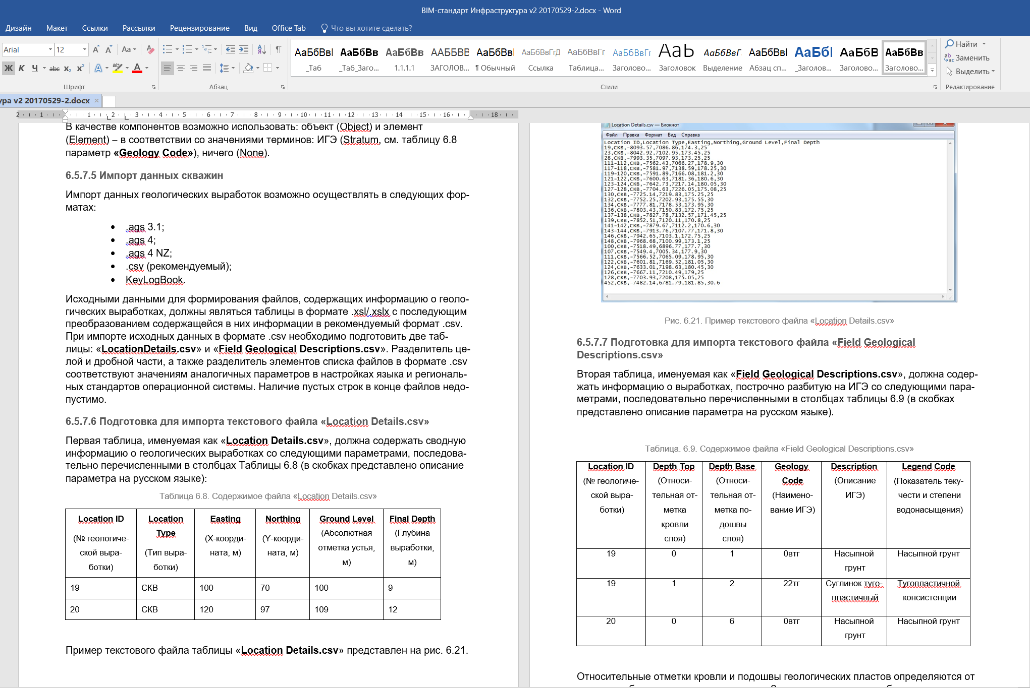 Geotechnical Module - Autodesk Community