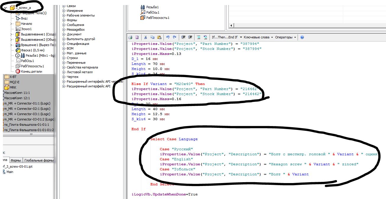 Run User Form from sub Assembly - Autodesk Community