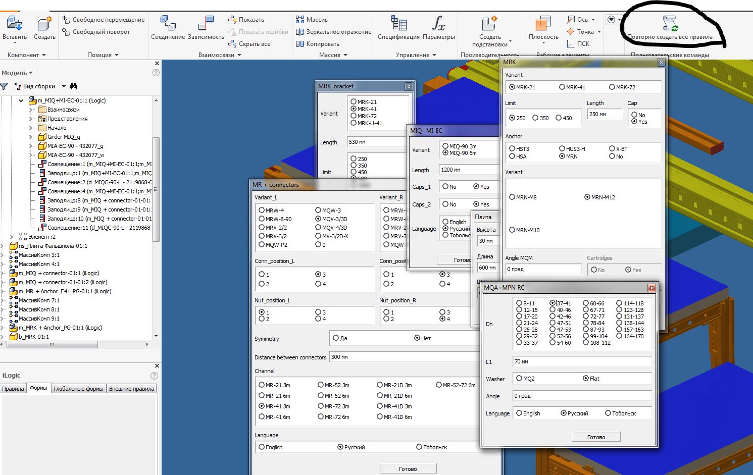 Run User Form from sub Assembly - Autodesk Community