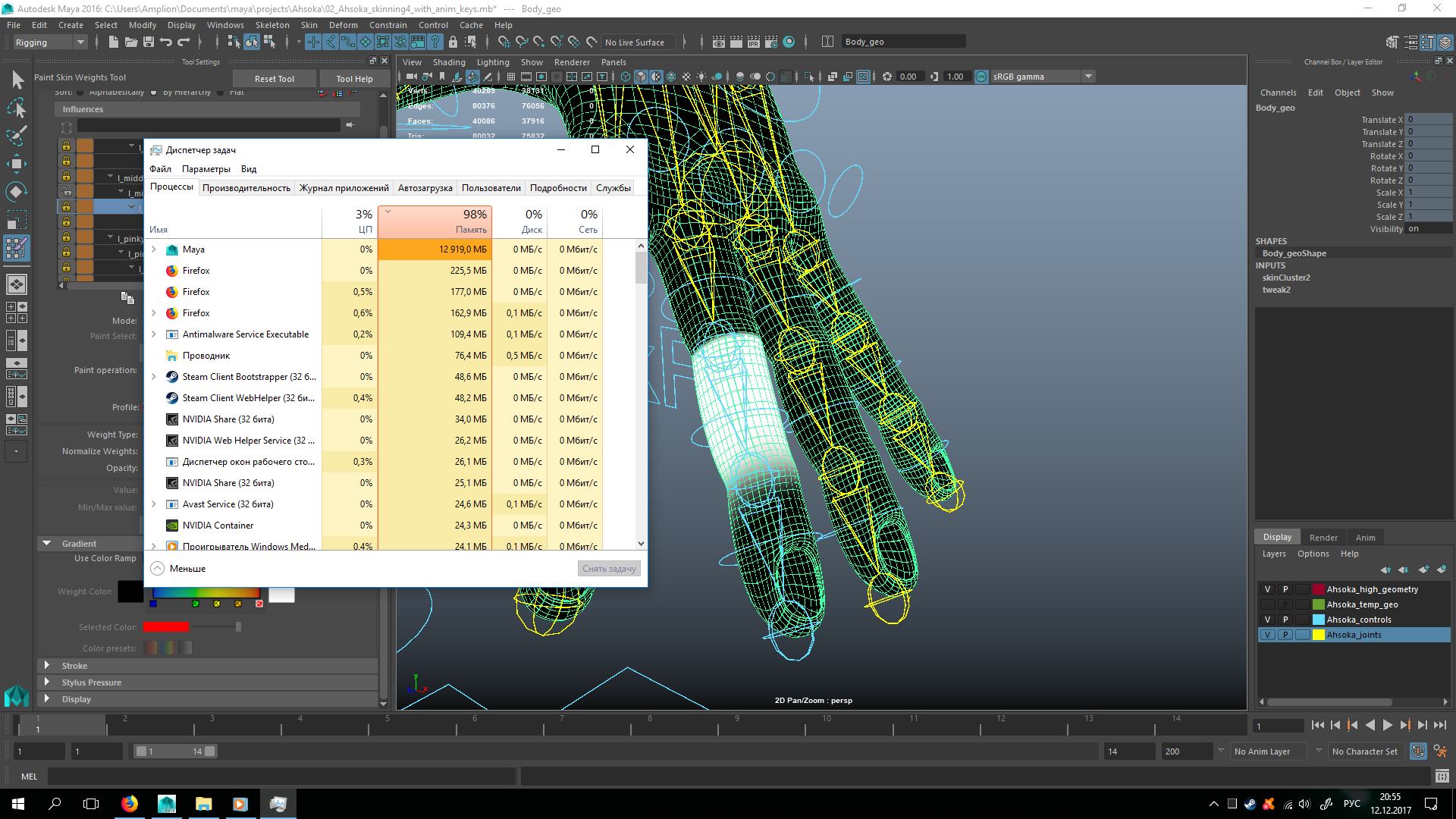 Solved: Maya slows down during operation "paint skin weights ...