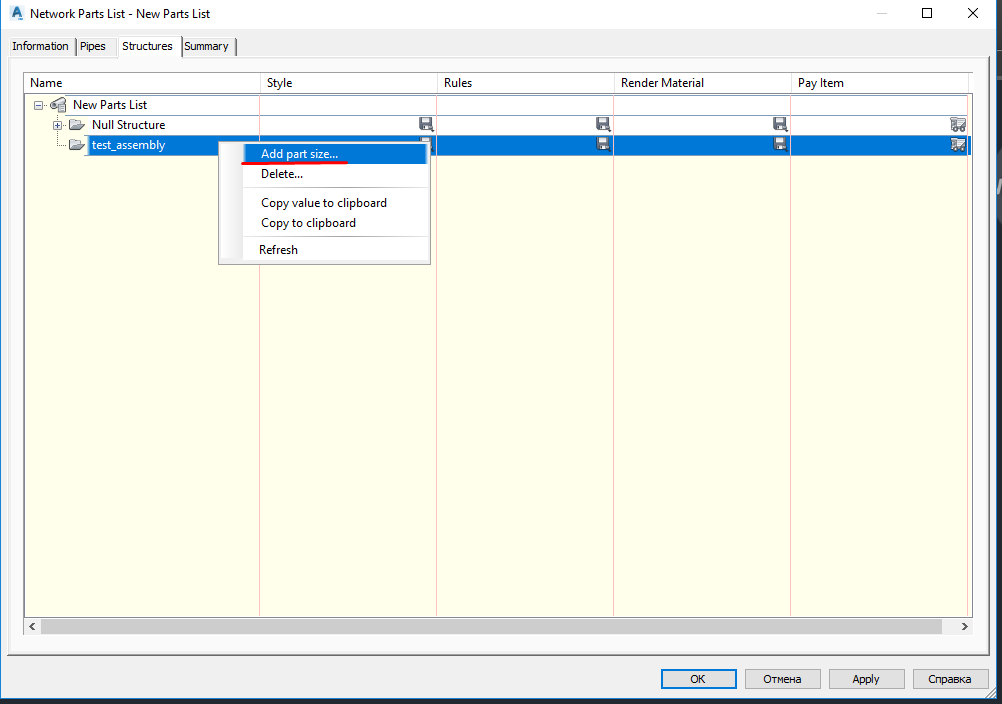 Infrastructure Parts Editor not publishing to Civil 3D catalog only ...