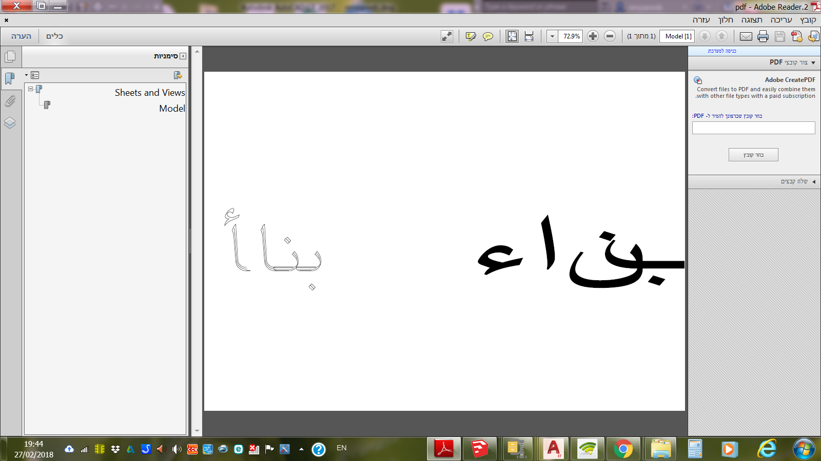 Solved: wrong print-arabic font-letters not conected - Autodesk Community