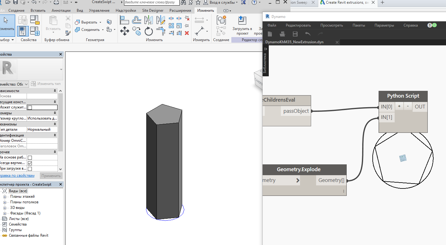 Create Revit extrusions, sweeps, blends... from within dynamo ...