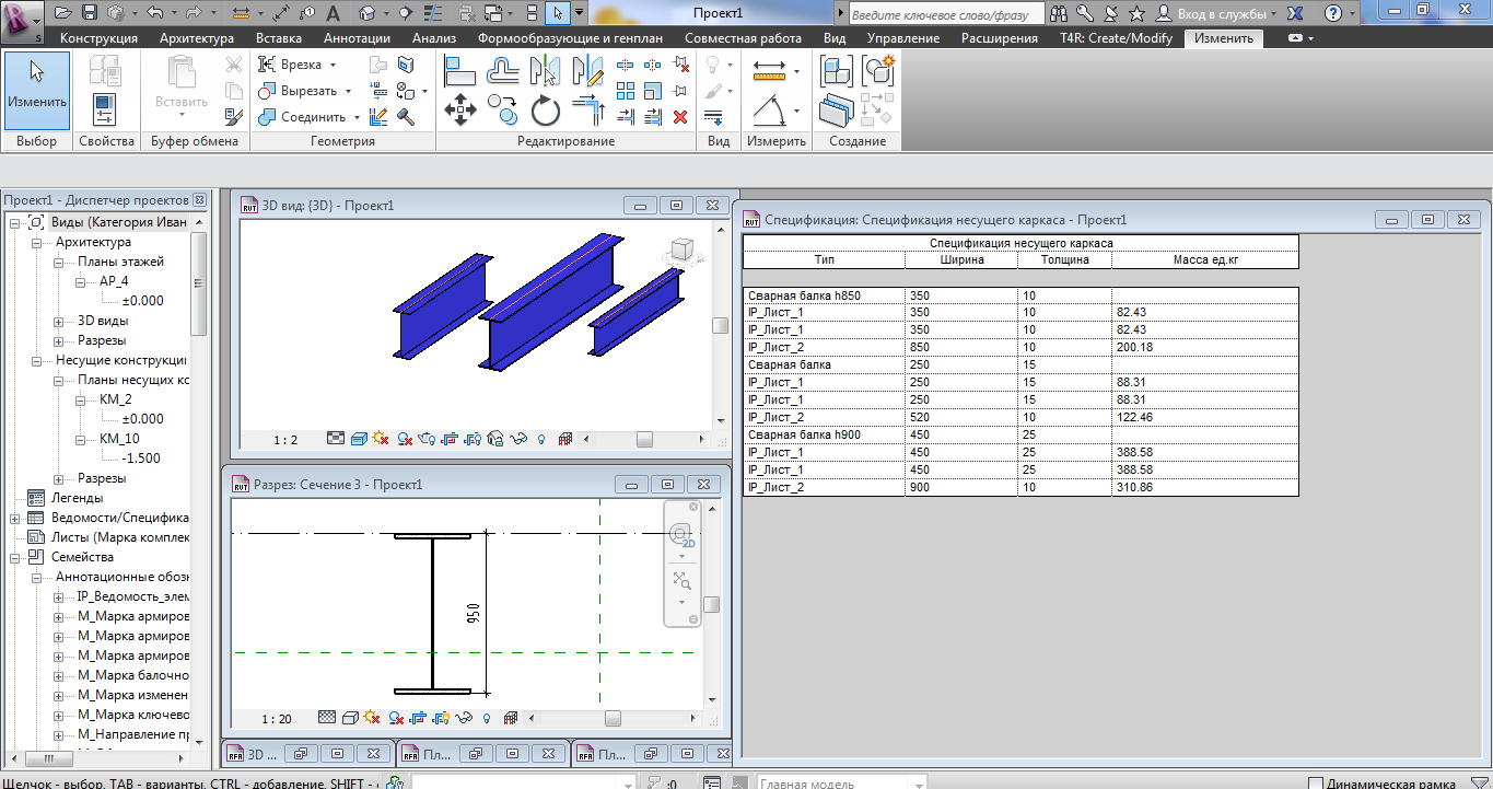 Solved: Начинающий пользователь Revit - Autodesk Community