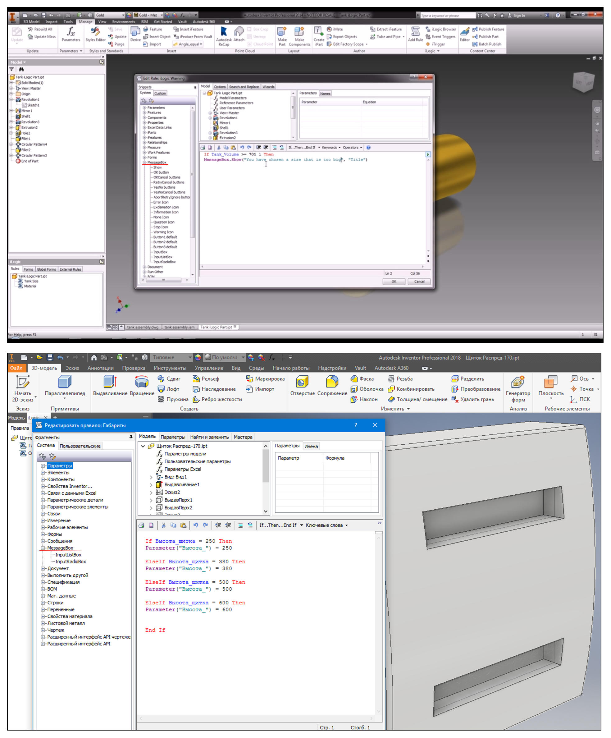 Решено: iLogic Message Box - Autodesk Community