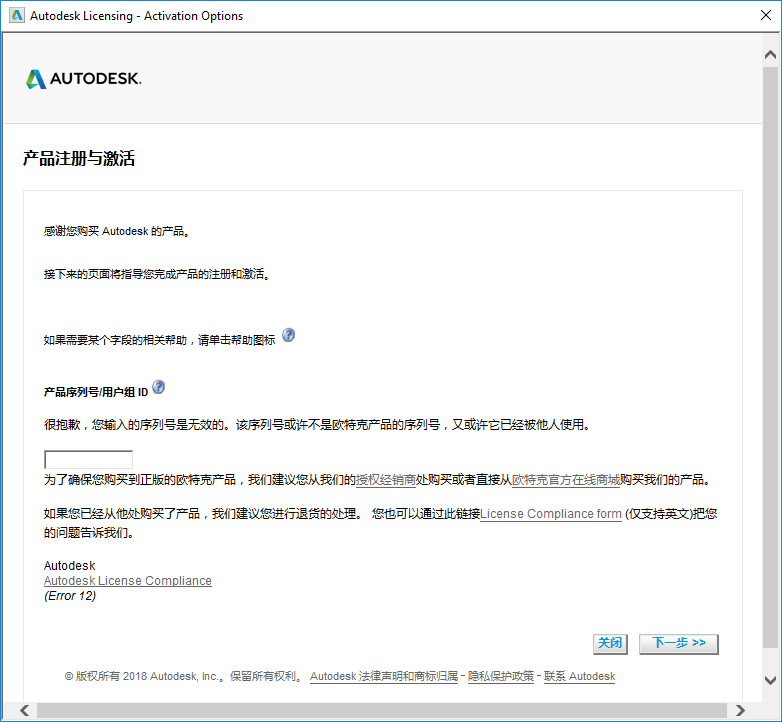 License Activation Wizard in Chinese - Autodesk Community