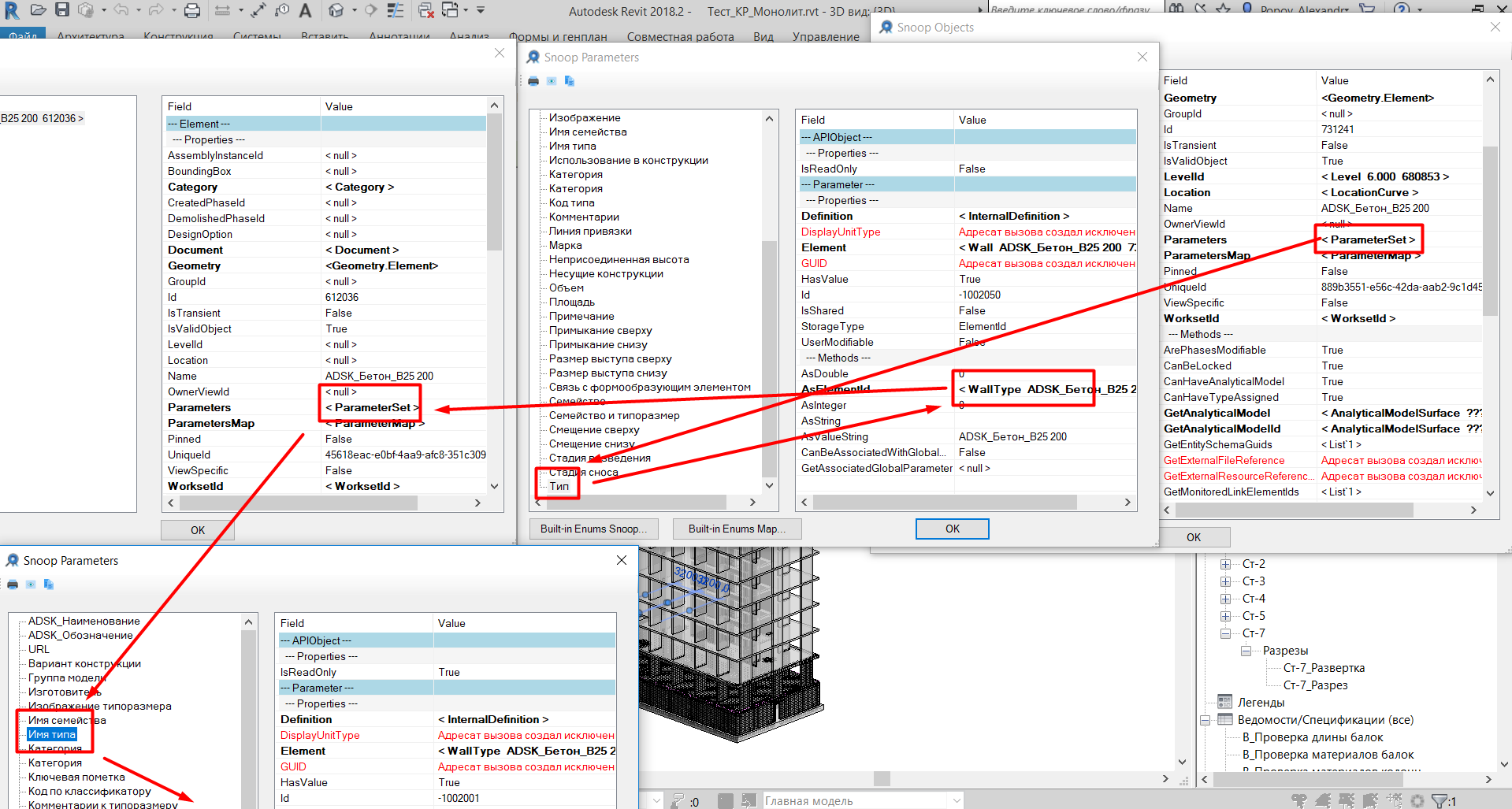 Решено: Программирование на Python в Dynamo for Revit. Вебинар 22 ...