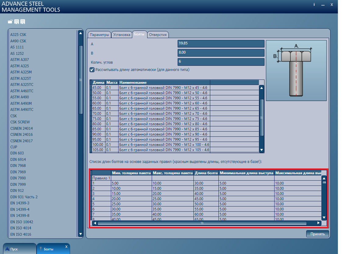 Solved: [.NET API] - How to get the bolt rules to check its length ...