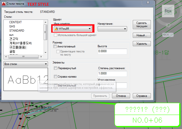CAD recognizes the same font differently. - Autodesk Community