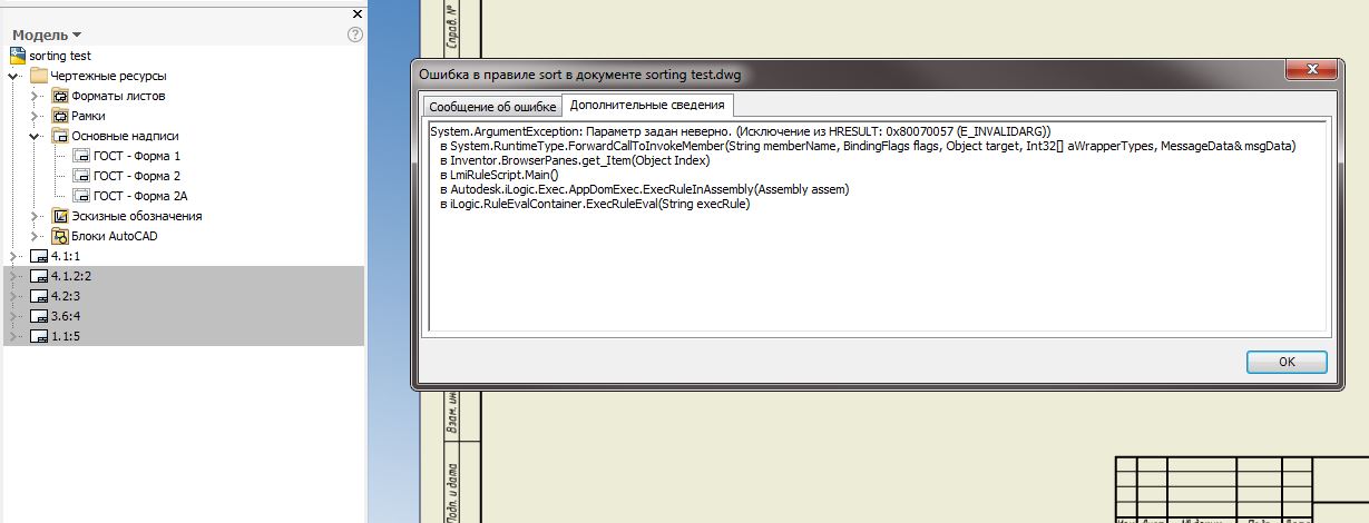 Solved: Sort Sheets in IDW - Autodesk Community