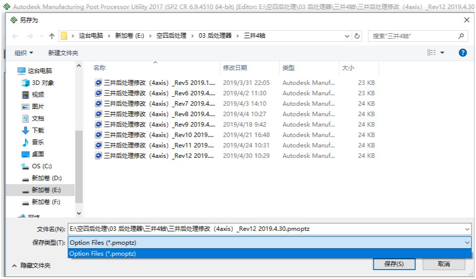 Solved: A Question About The Version of Post Processor - Autodesk Community