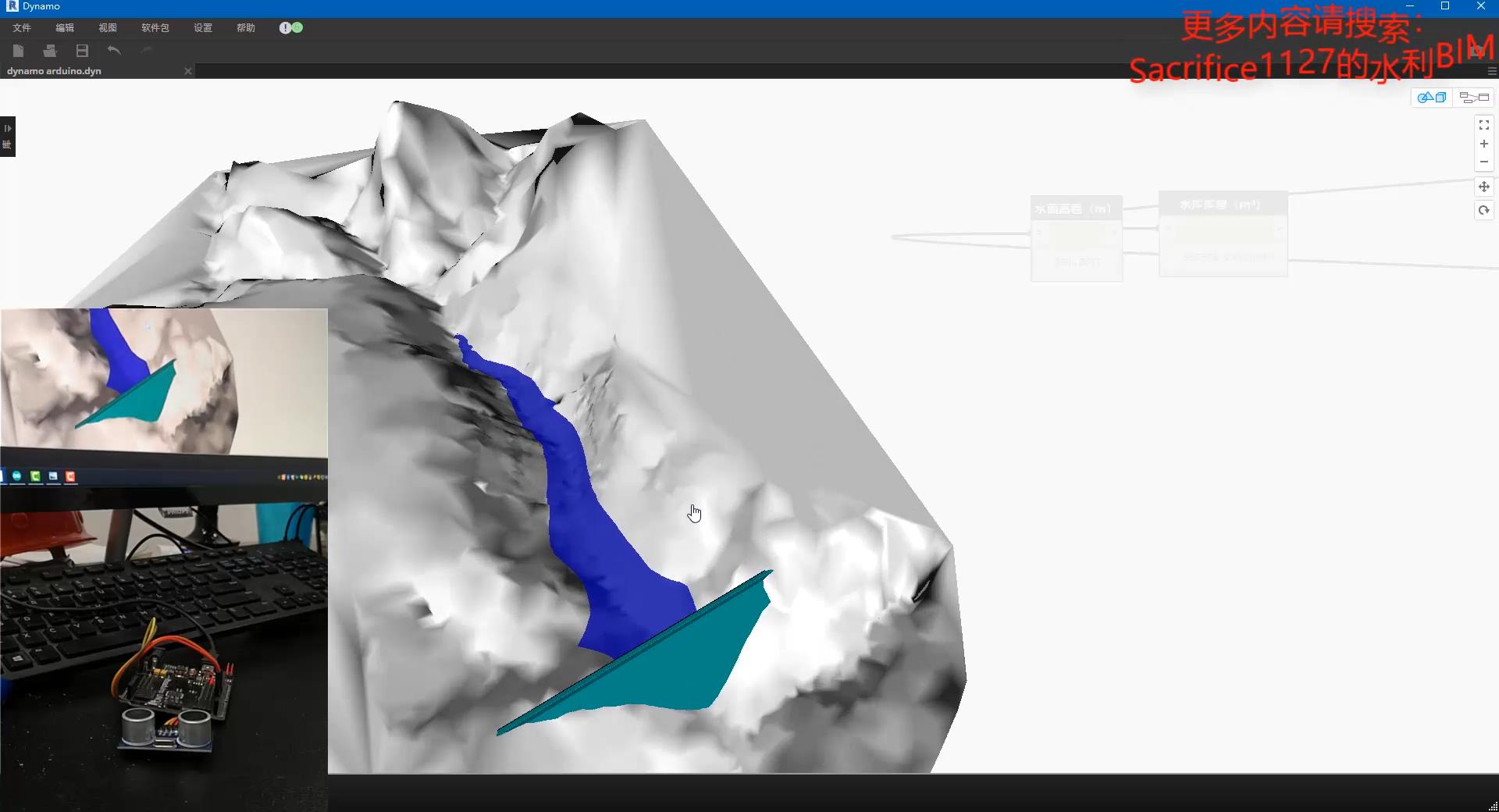 dynamo结合arduino尝试物联网（IOT）与水库BIM模型的交互 - Autodesk Community