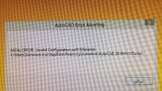 my Soluti For FATAL ERROR: invalid configuration path\filename Message - Autodesk Community