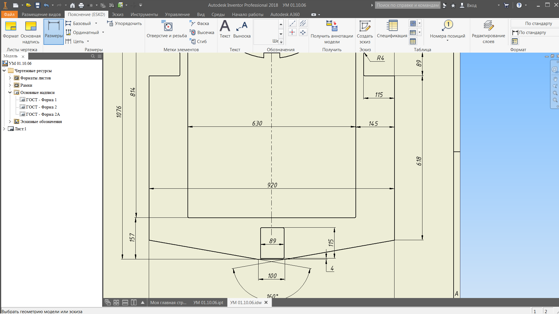 Решено: изменение размеров развёртки dwg созданном Inventor, и открытом ...