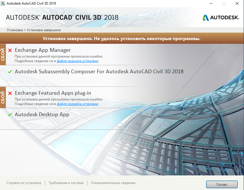 Решено: После установки нигде нет Subassembly Composer для Autocad ...