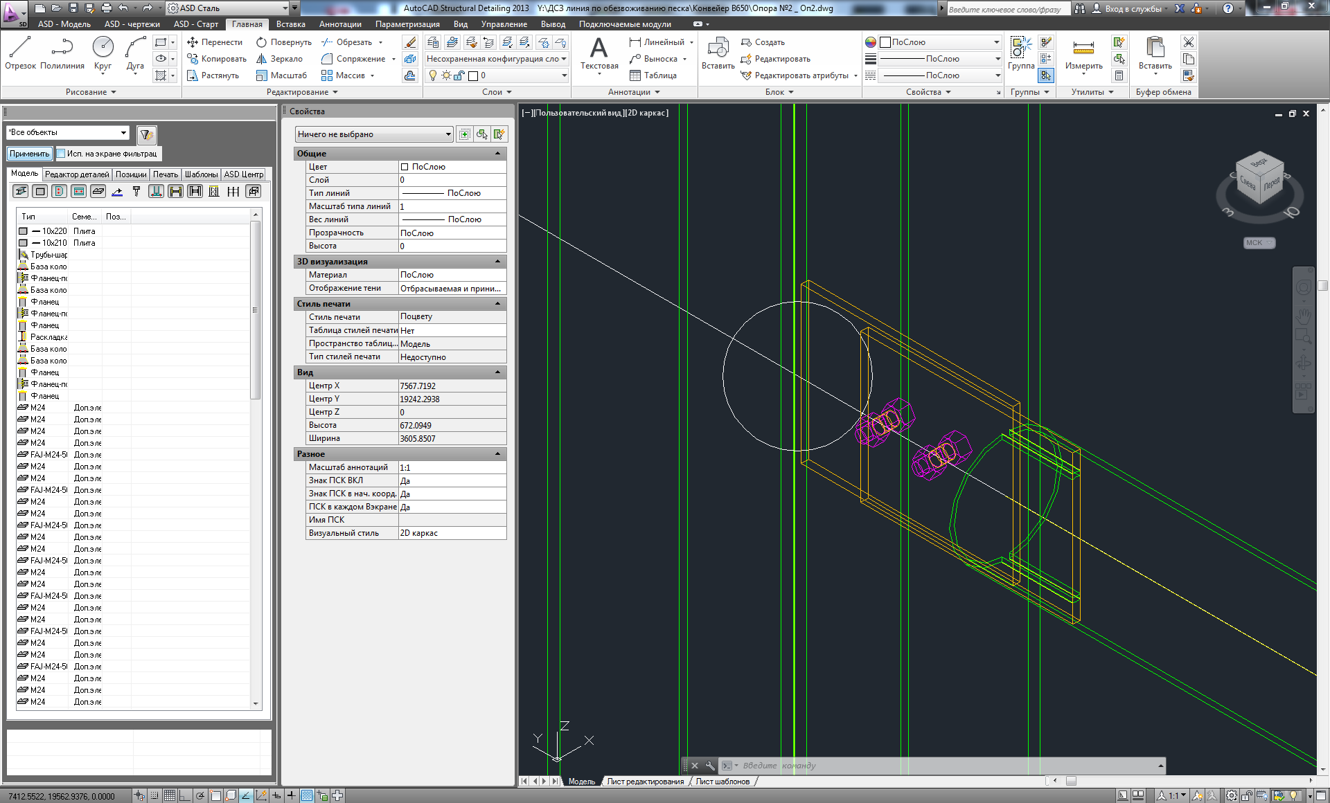 Rotate connection - Autodesk Community