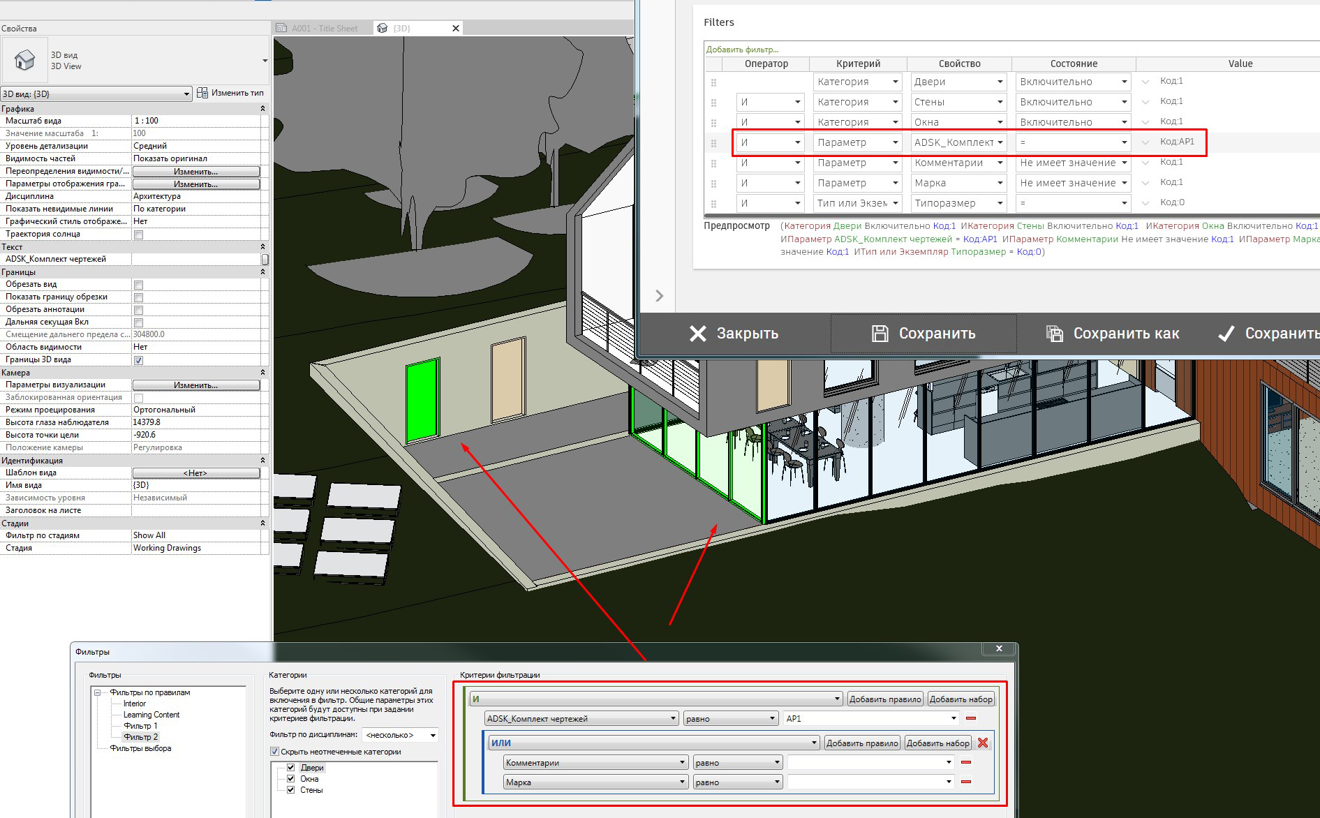 Решено: Revit Model Checker – Как правильно задавать критерии ...