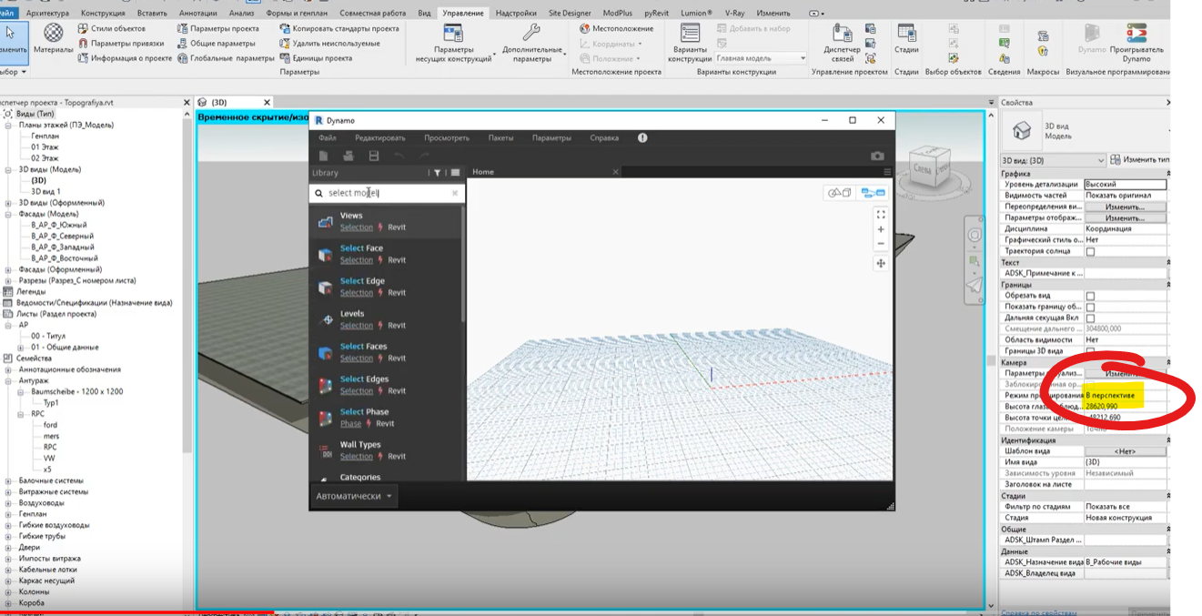 Solved: Dynamo, зависание. - Autodesk Community