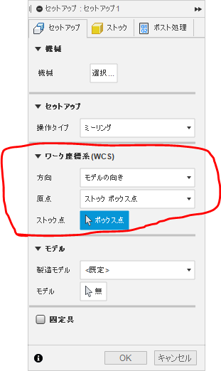 解決済み: CAM の GCODE 生成時にZ値のプラスマイナスを逆にする方法 - Autodesk Community