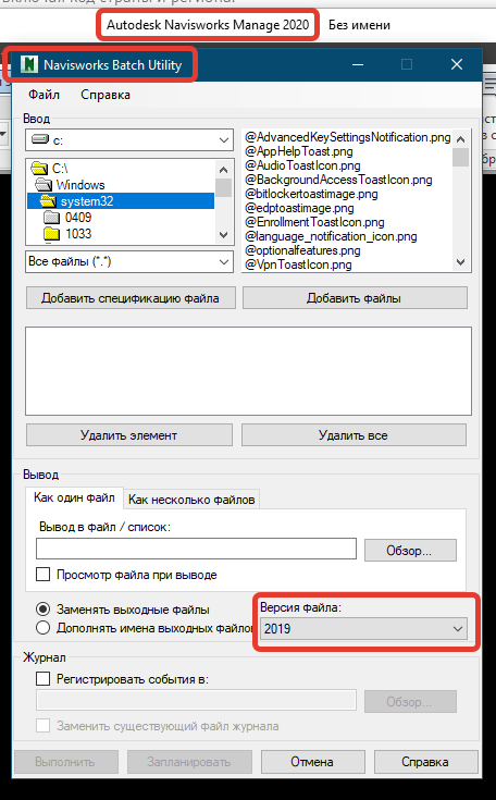 Solved: Navisworks 2020 FiletoolsTaskRunner issue - Autodesk Community