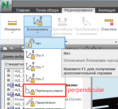 Solved: How to measure distance between two parallel faces - Navisworks Manage 2019 - Autodesk ...