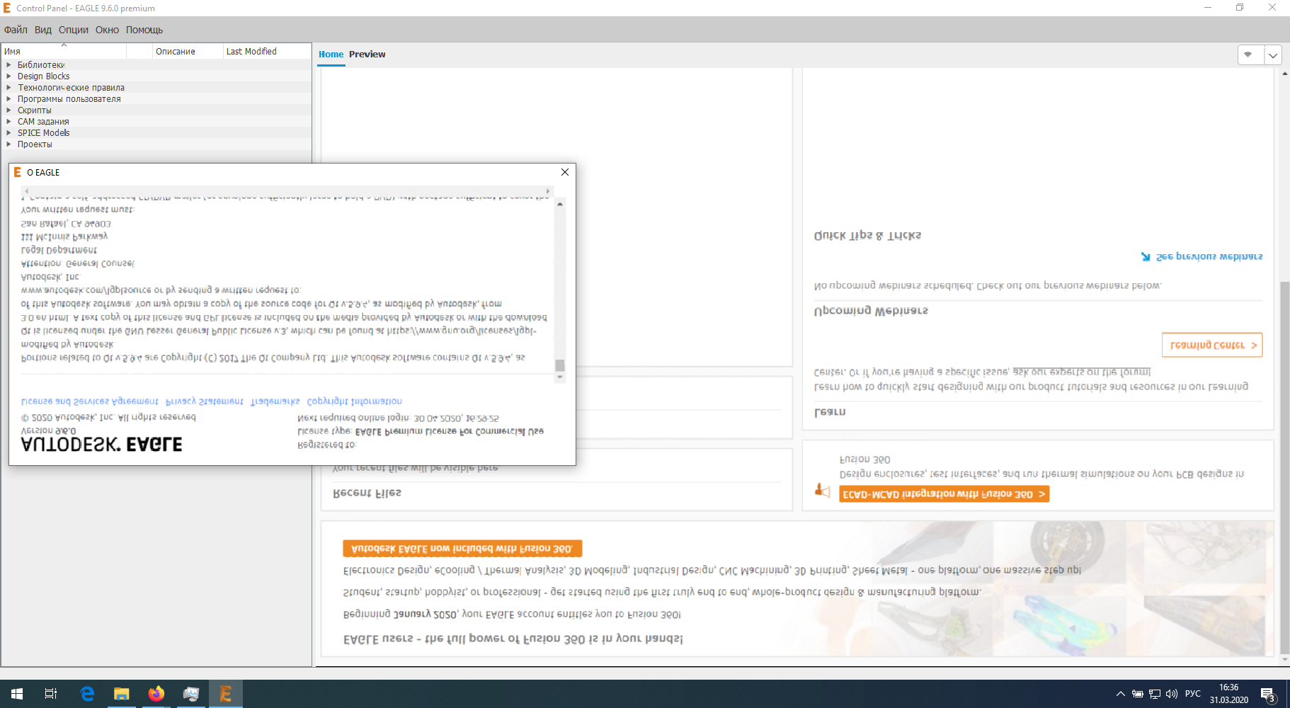 Never seen this before - eagle browser windows upside down - Autodesk ...