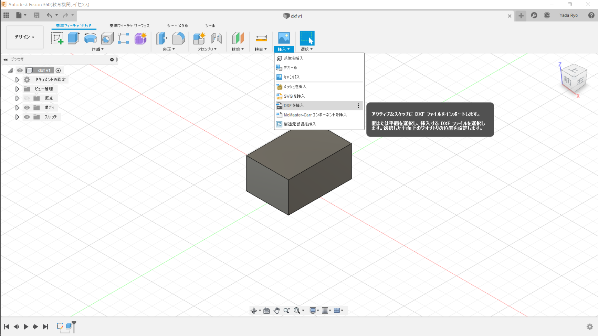 解決済み: 3Dモデルをdxfに変換する方法 - Autodesk Community