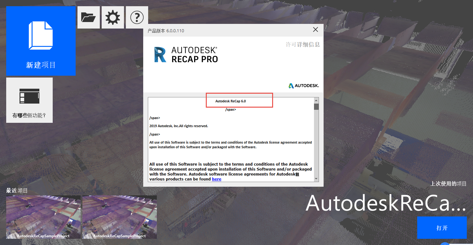 已解决: 请问recap软件的入门学习资料在哪里可以查看，如何切换成中文版呢 - Autodesk Community
