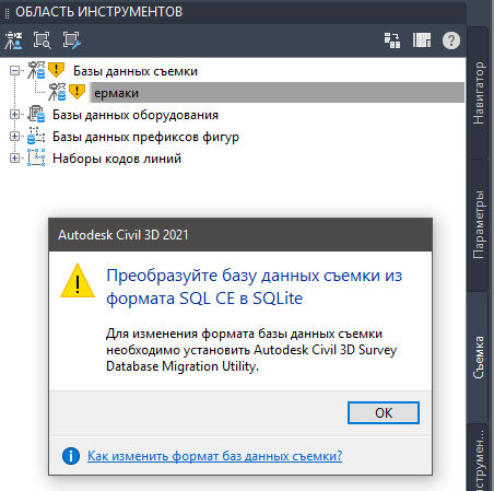 Редактирование теодолитного хода вручную - Autodesk Community