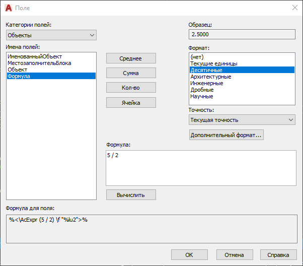 Solved: Integer division and reminder of division for fields formulas. - Autodesk Community