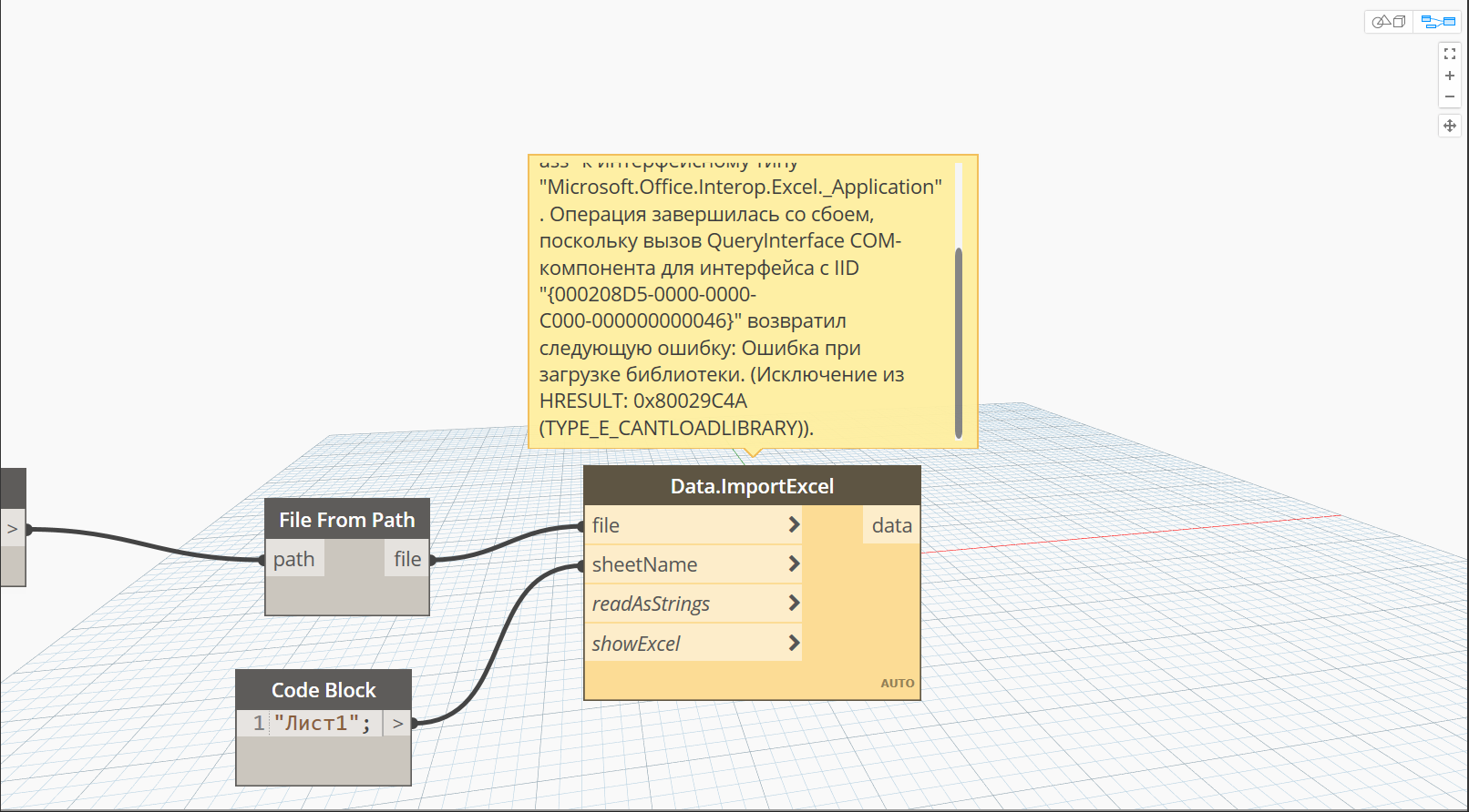 Решено: [Dynamo] Не работает нод Data.ImportExcel - Autodesk Community