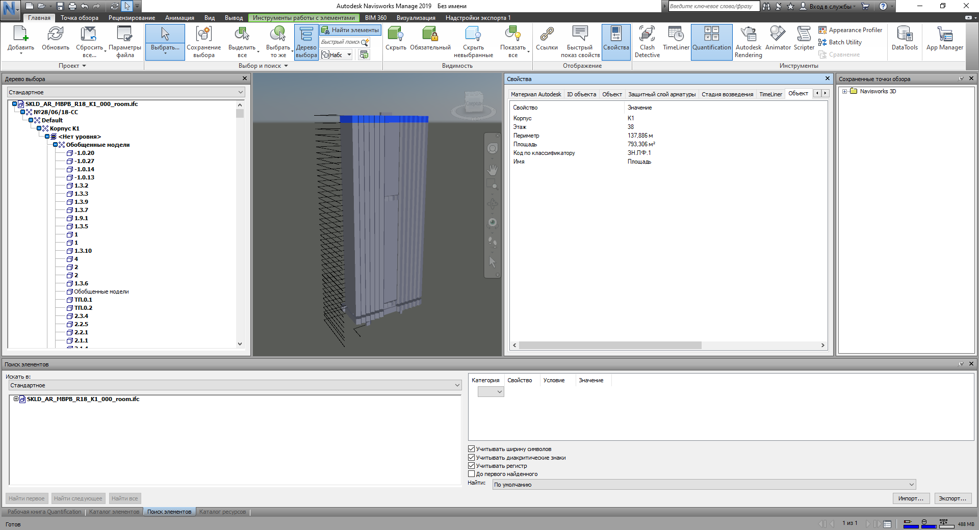 Export rooms and zones from Revit with IFC to Navisworks - Autodesk ...