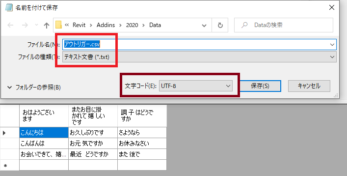 I got a Japanese font error when importing *.csv file data to revit by using Revit API and ...