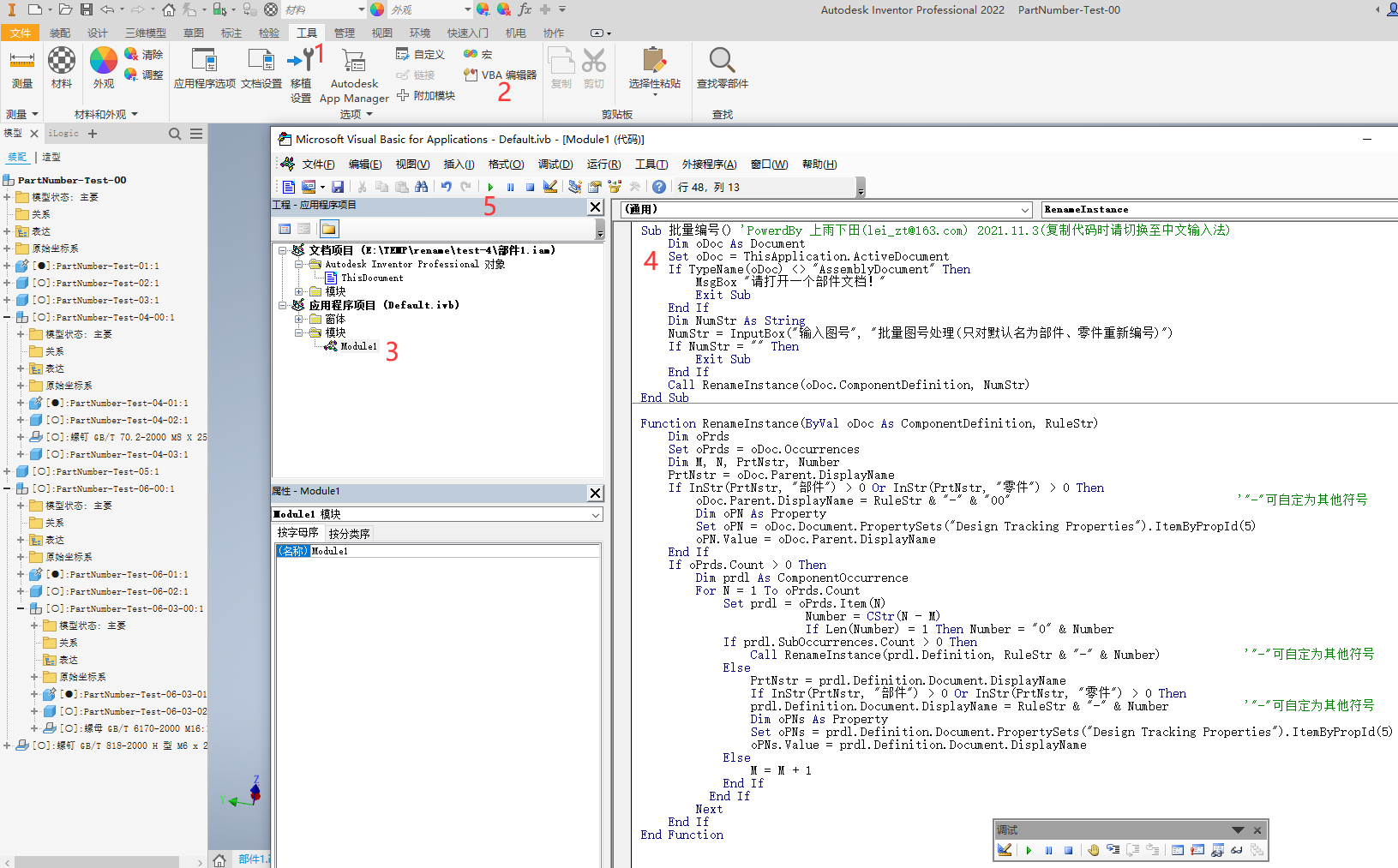 已解决: 顶层装配体中针对子级默认名为部件、零件的文件进行编号程序 - Autodesk Community