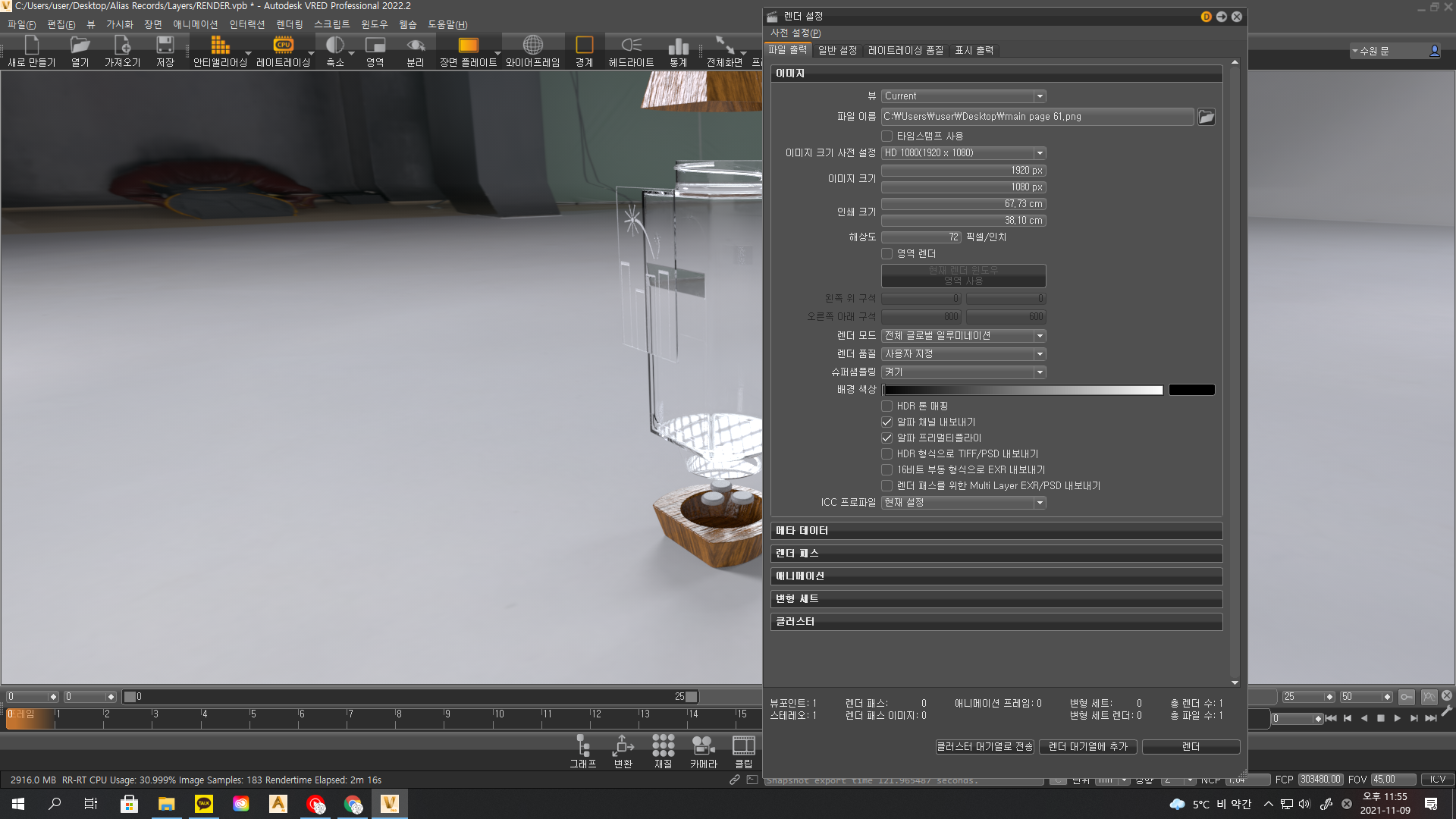 Solved: Export alpha channel doesn't work - Autodesk Community